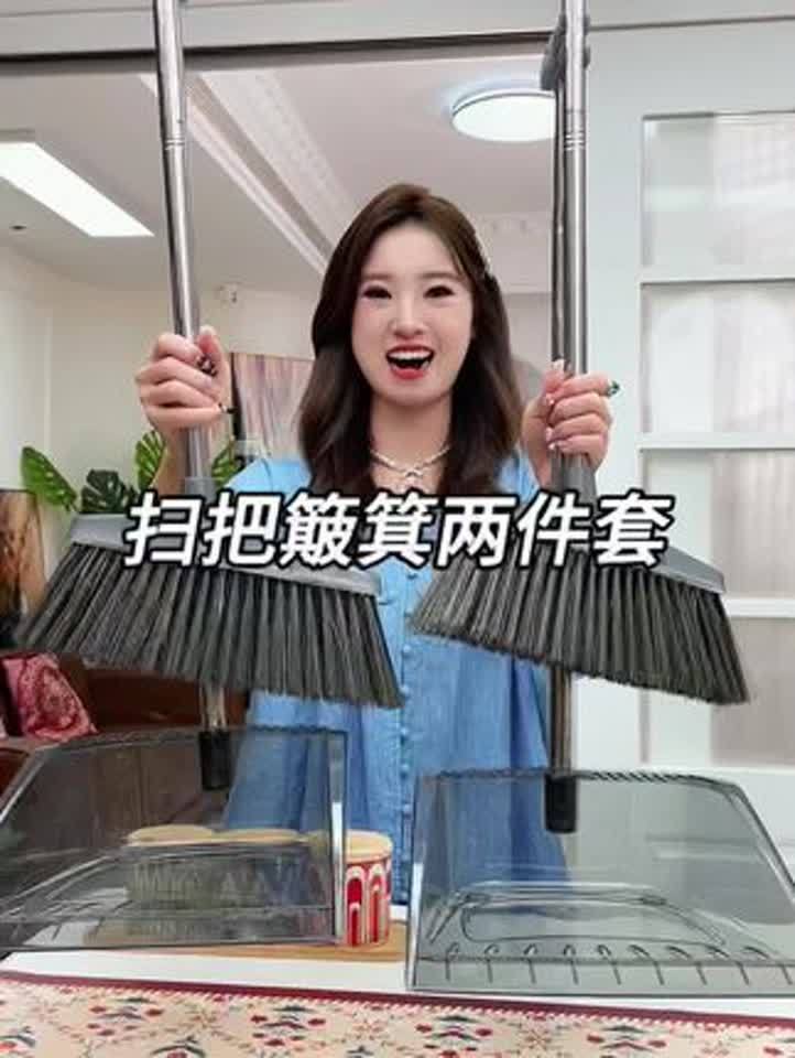 这个扫把簸箕套装也太好用了,趁现在价格合适赶紧冲#超便宜超划算 #...