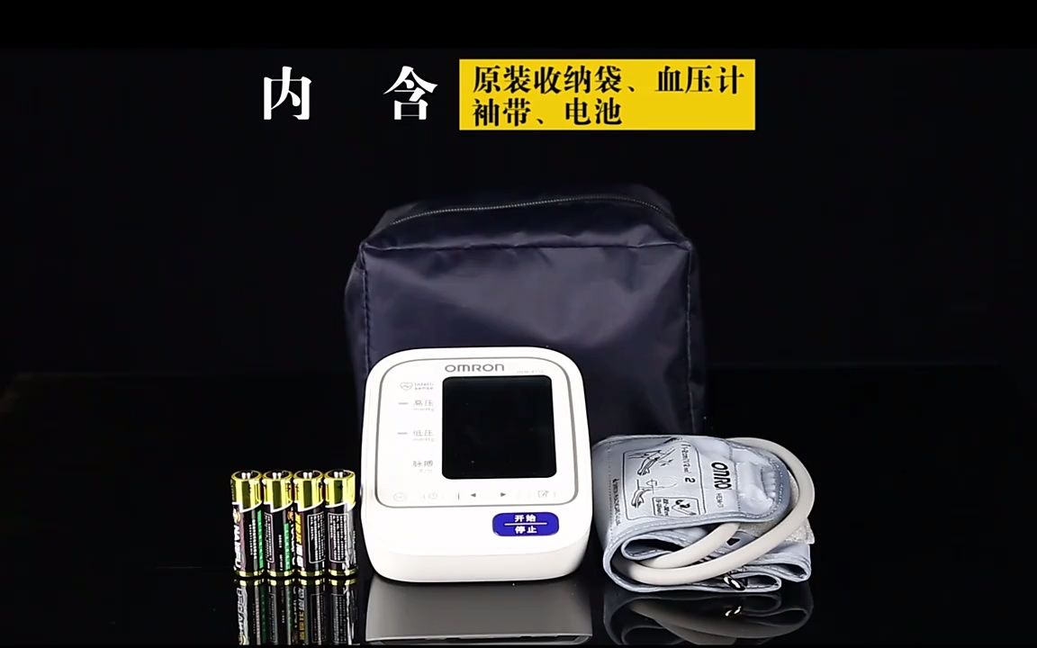 举名堂 医疗器械医用血压测量仪智能电子血压计上臂式医院同款