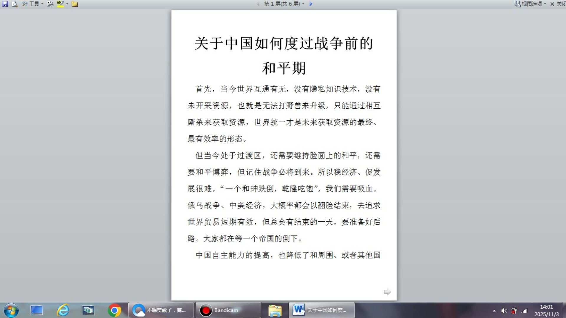 第十五个五年计划已出(偏向资本维护),条件已经成熟,可以公布以前写的...