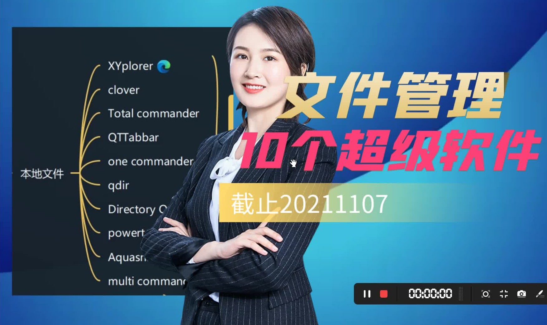 onecommander:可能是最酷炫的文件管理资源管理软件