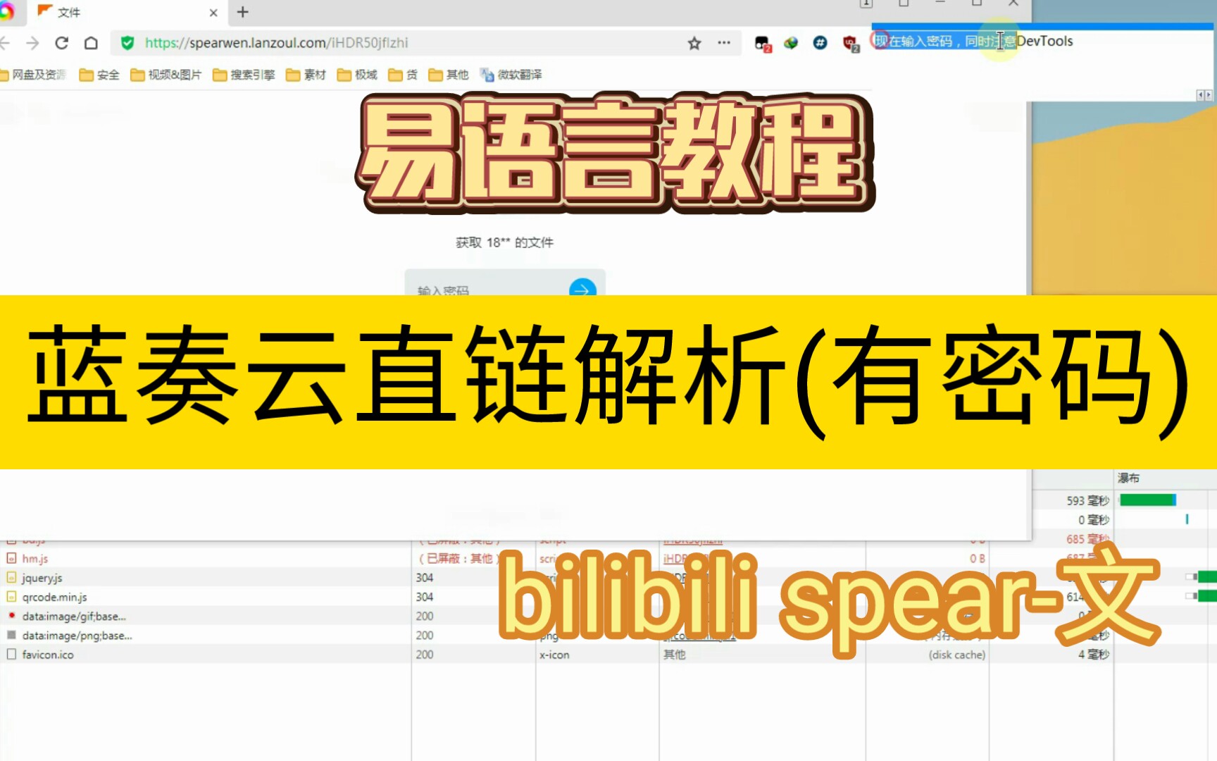[易语言教程]蓝奏云直链解析(有密码)