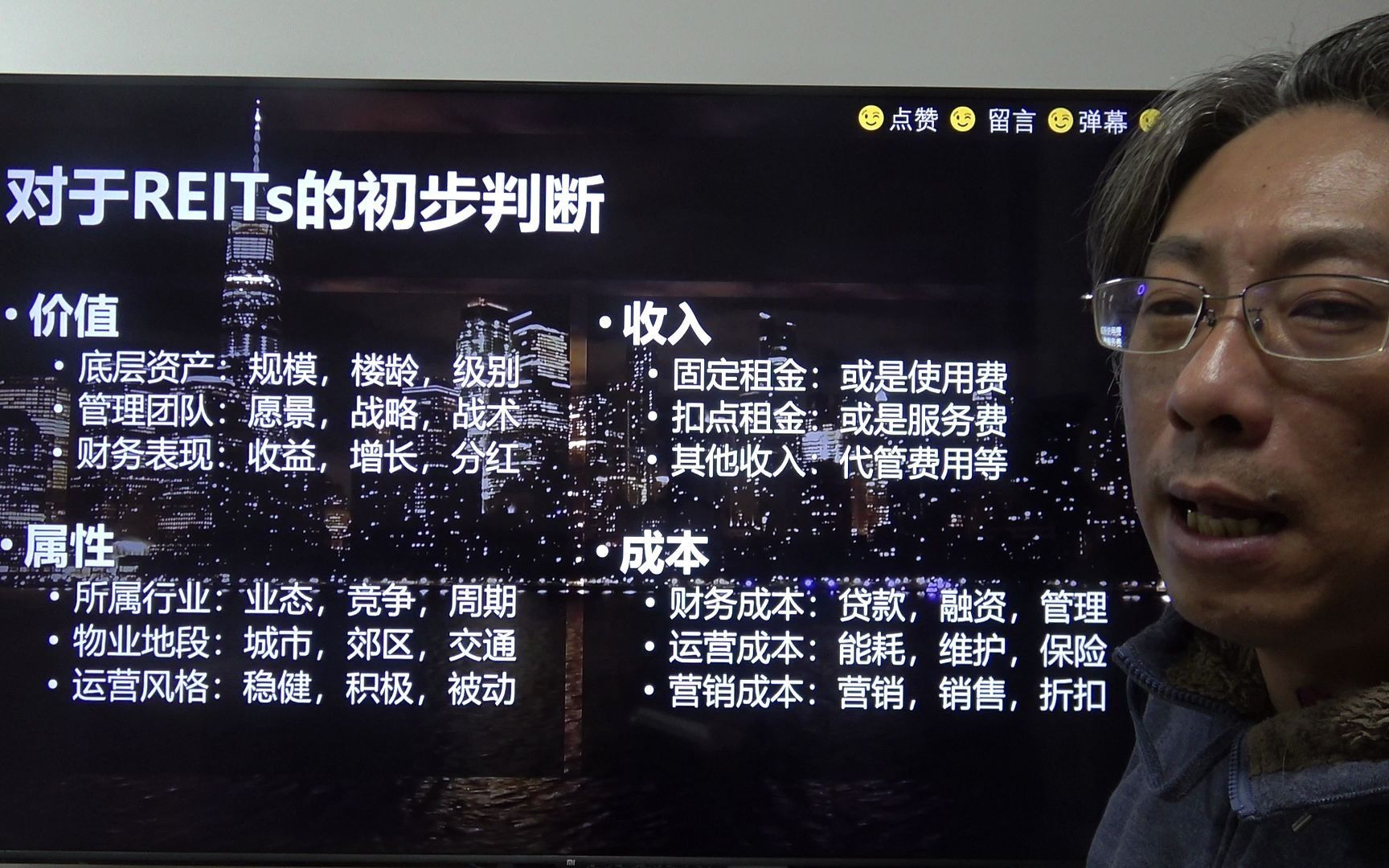 备战投资!对于REITs投资的关注点,以及财务指标的总结!