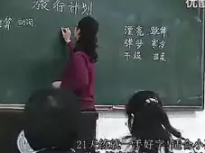 全国教师资格证面试 小学语文试讲