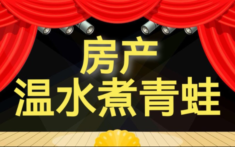 房产税什么时候出?什么情况下出?【懿哥】
