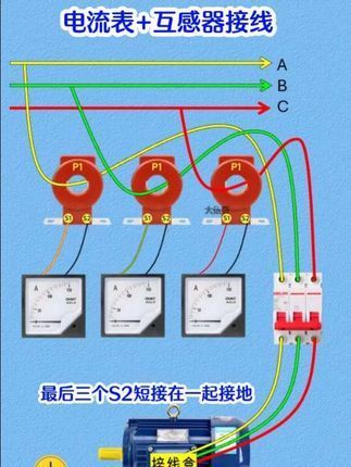 电流表怎么接电流互感器?手把手教会你 #电工知识 #每天跟我涨知识 #...