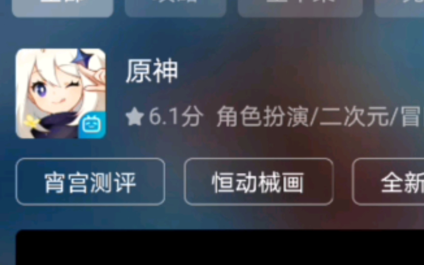 内存不够的情况下，怎么可以玩到原神