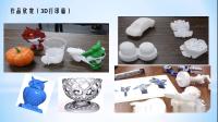 模具设计与制造