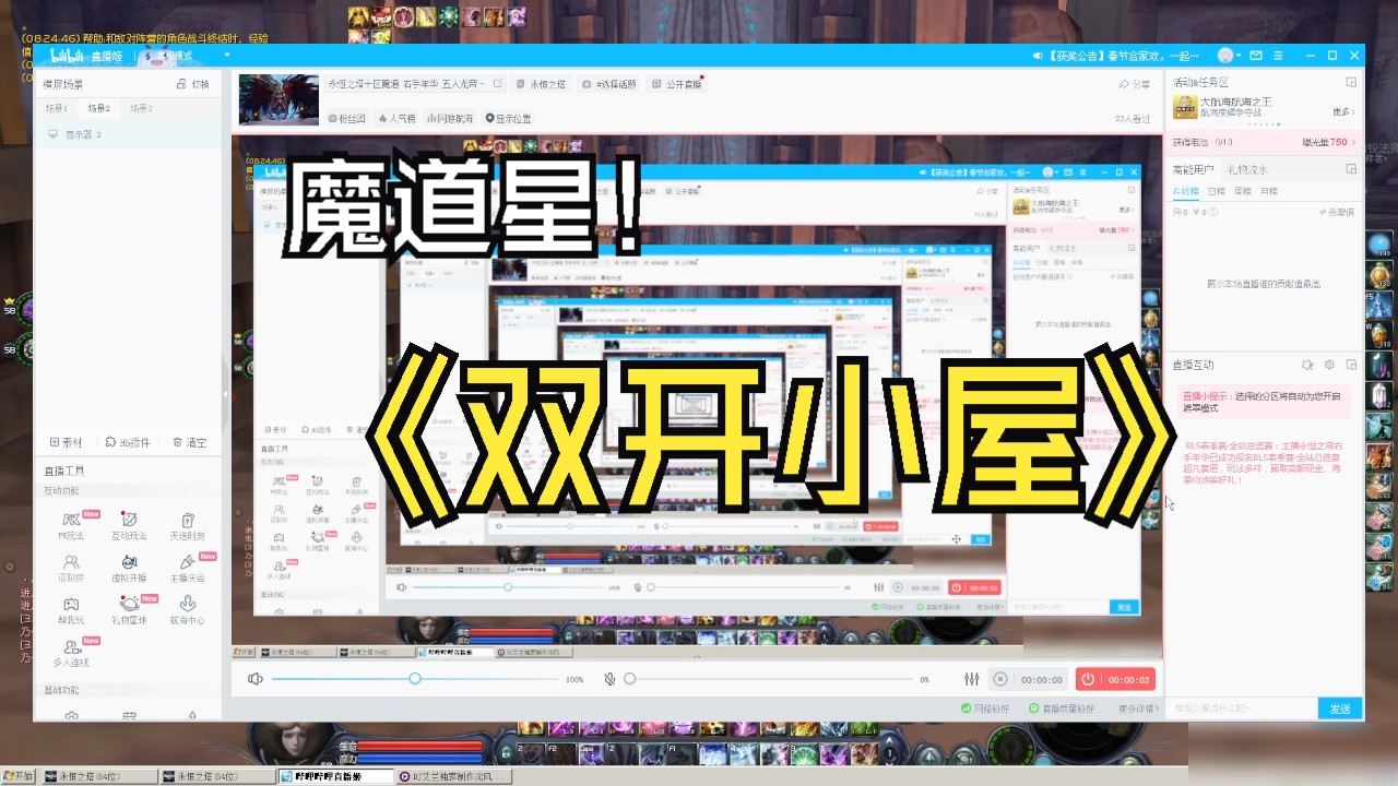永恒之塔 怀旧十区 魔道双开 小屋速刷