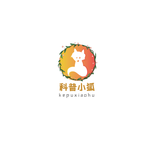 科普小狐 