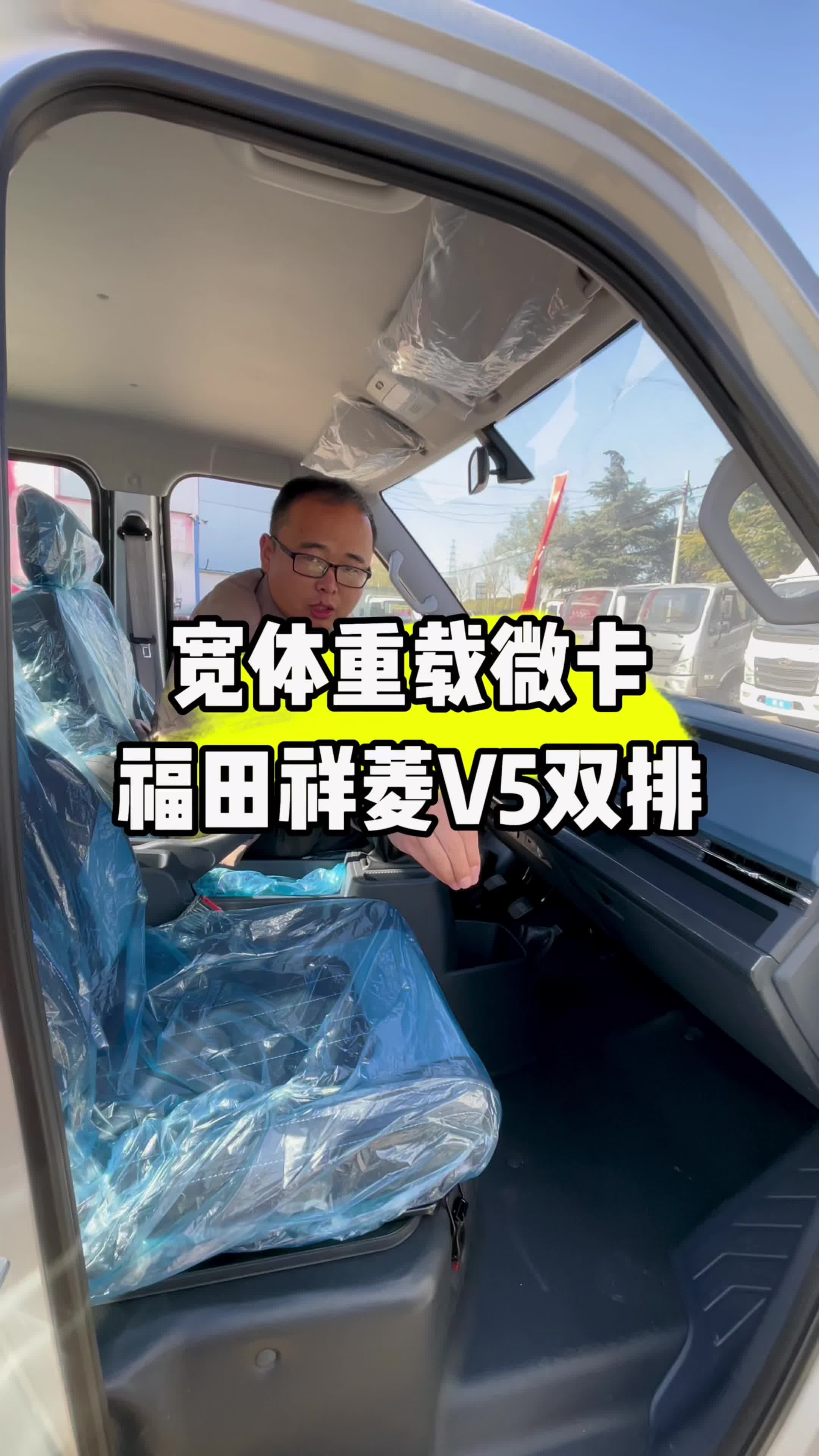 高端宽体重载微卡福田祥菱V5#福田祥菱V5 #福田祥菱V5双排 #福田...