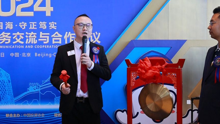 第五届国际商务交流与合作会议精彩集锦:小申展-好物节