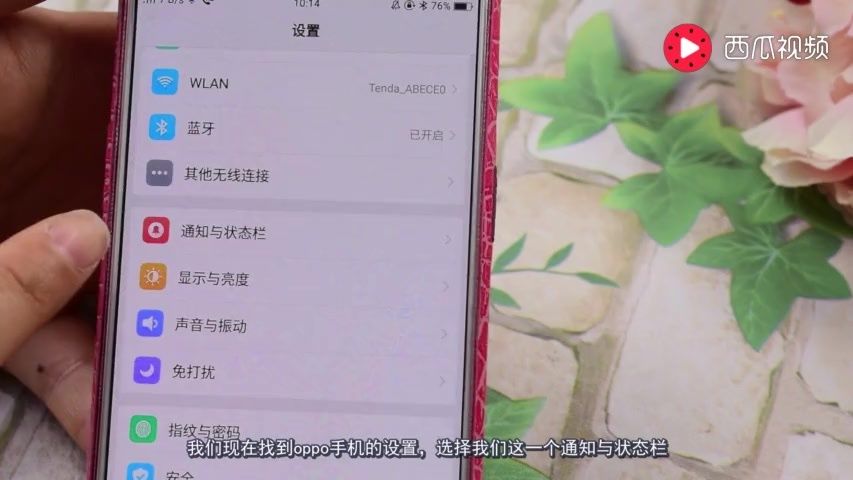 OPPO手机静音也能马上知道来通知消息,只需摁下这个开关,快试试