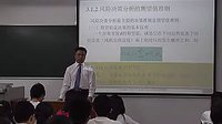 风险型决策分析(陶长琪)