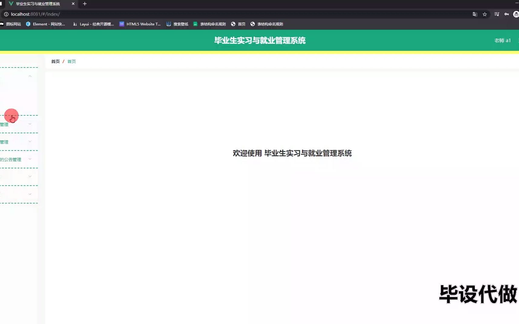 springboot297毕业生实习与就业管理系统的设计与实现