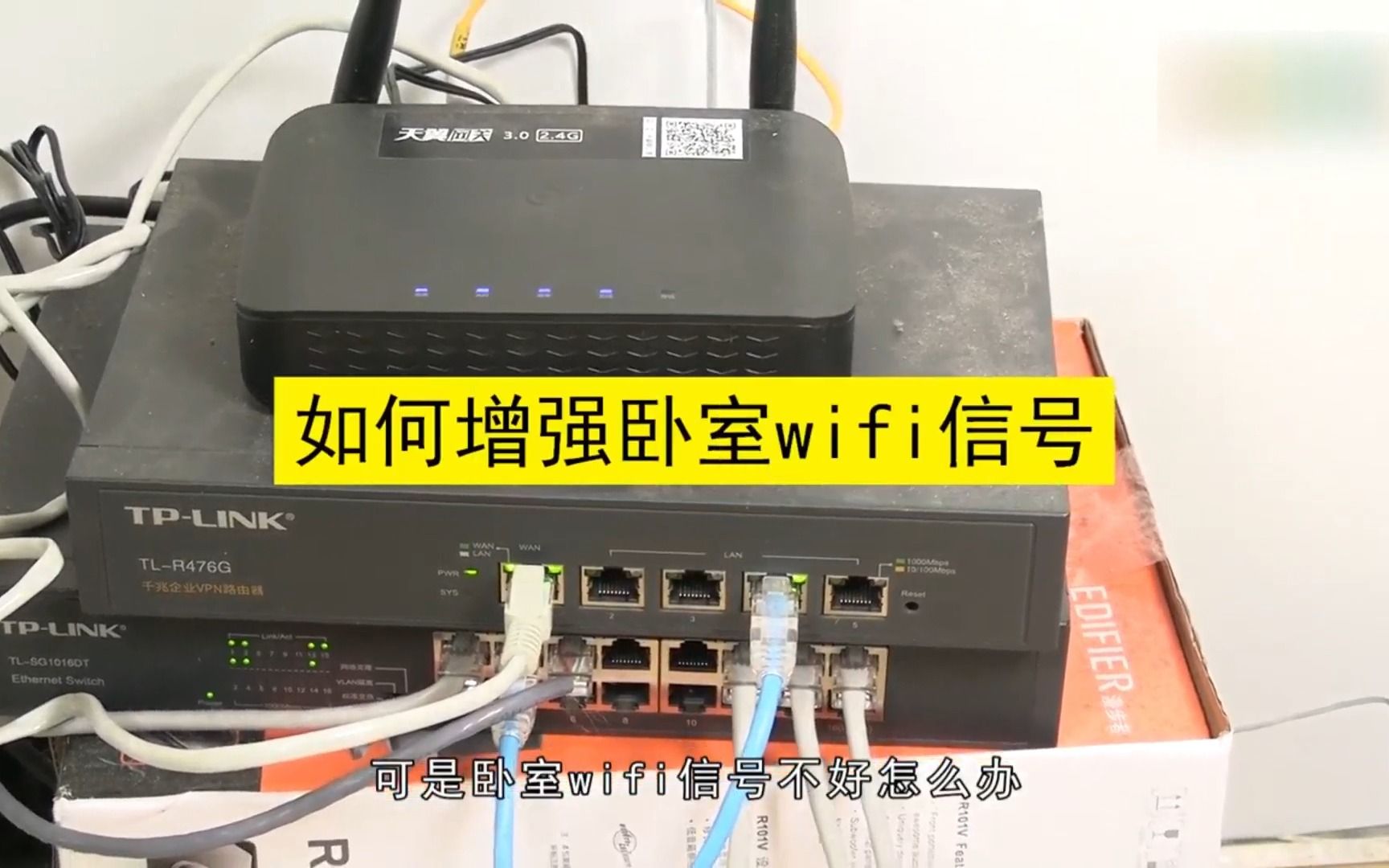 如何增强卧室wifi信号,增强卧室wifi信号