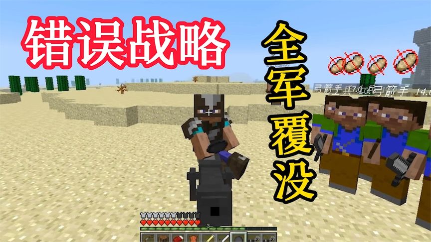 我的世界古代战争:一个错误的战斗策略!居然令我全军覆没了?