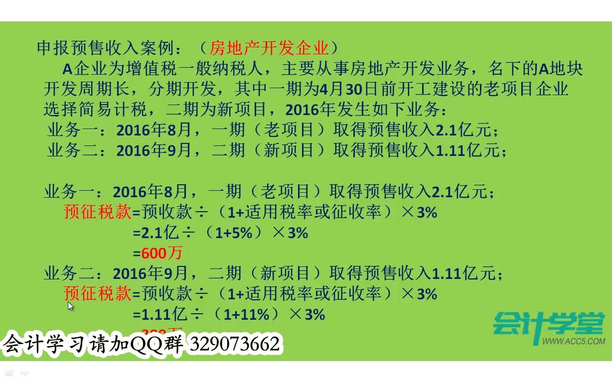 网上报税步骤_营改增报税流程_个体户如何网上报税