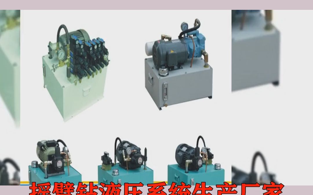 摇臂钻液压系统生产厂家