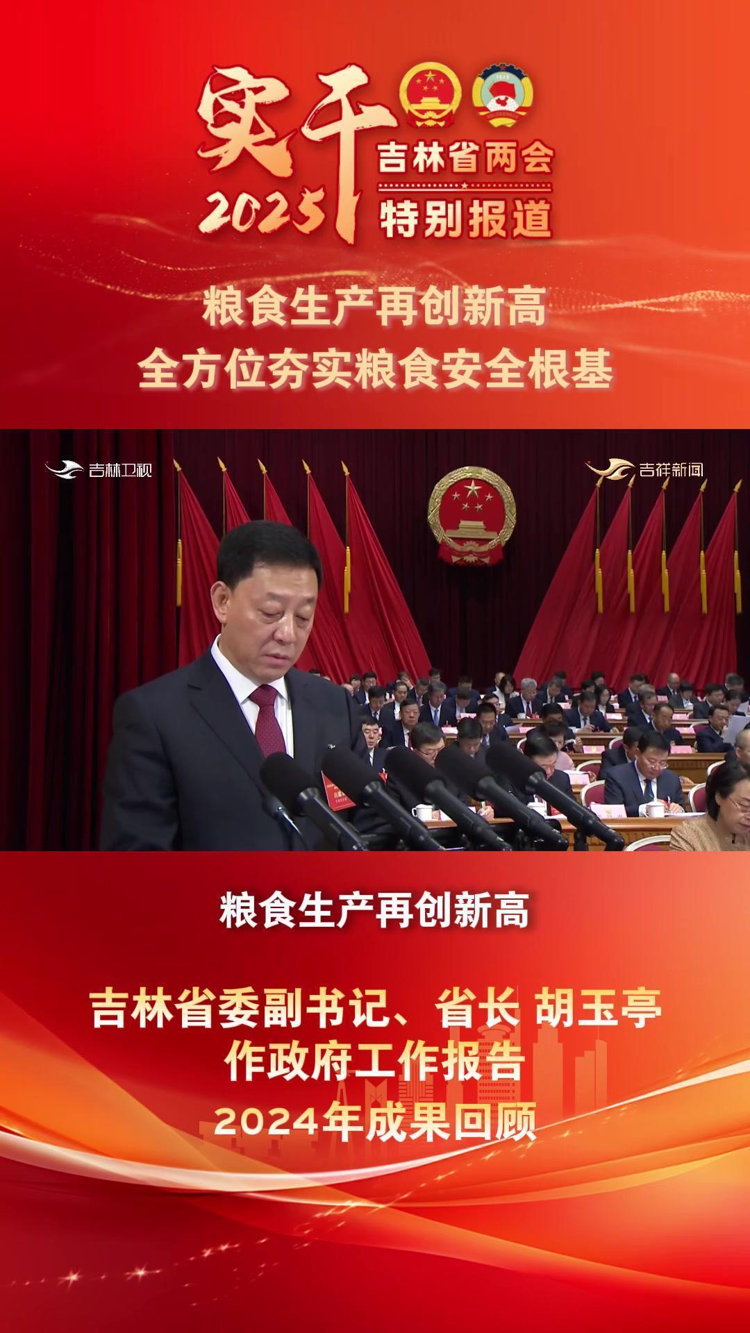 粮食生产再创新高全方位夯实粮食安全根基