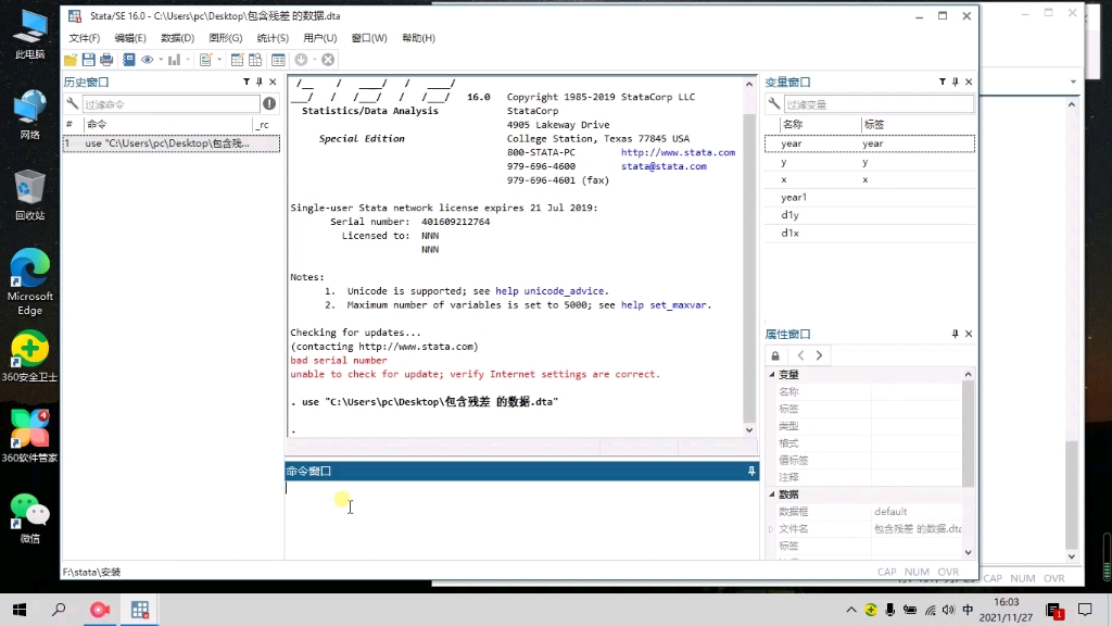 stata 第五节 Var的脉冲响应函数