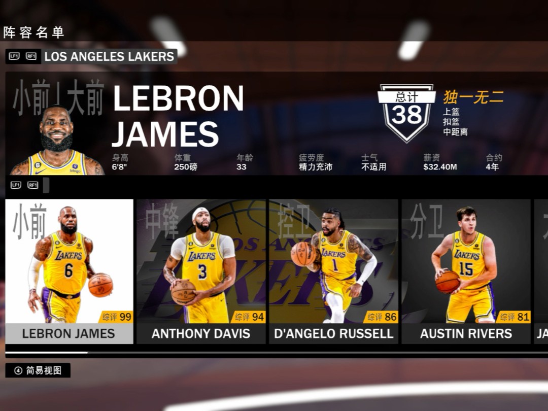 NBA2K19最新交易名单今日更新