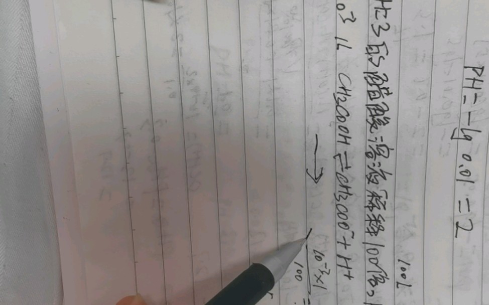 高二化学:pH=3的醋酸溶液稀释100倍,求pH的值