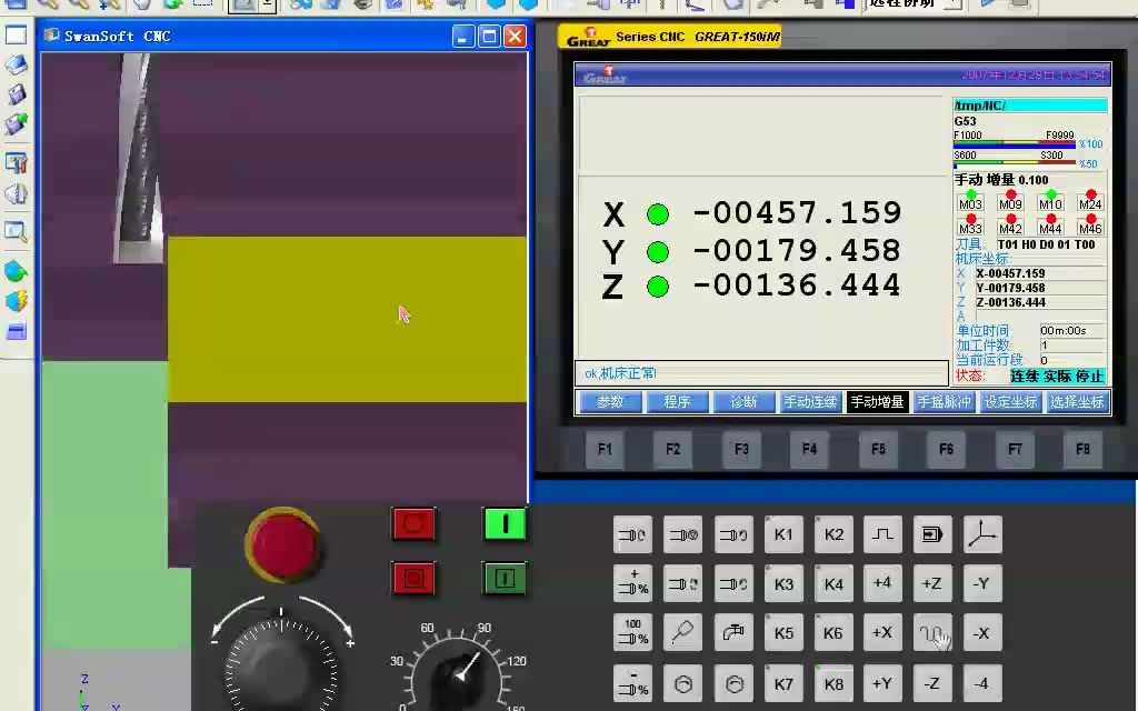 斯沃数控仿真软件使用教程视频-标清