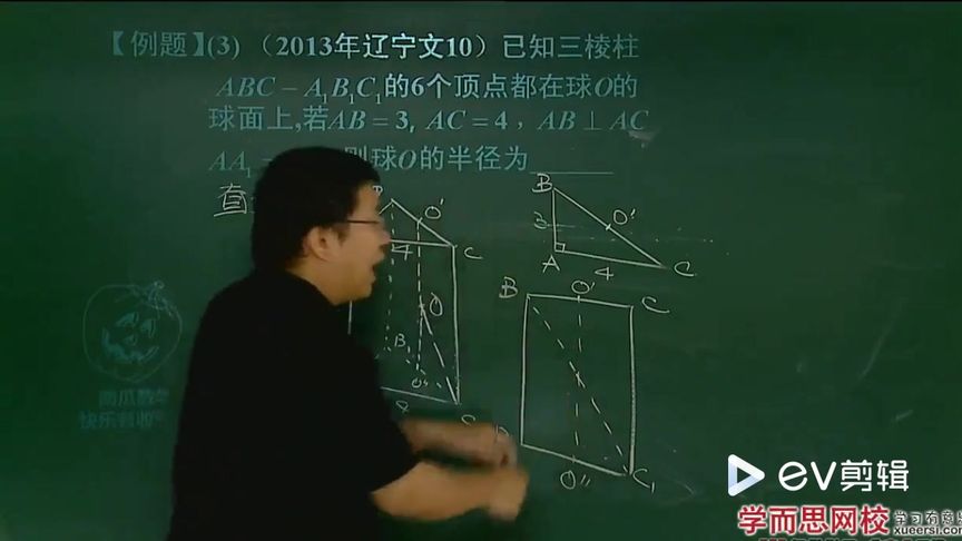 高中数学 空间几何体(二)