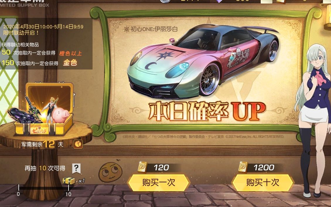 荒野行动#七大罪联动,看看这次联动都有什么东西
