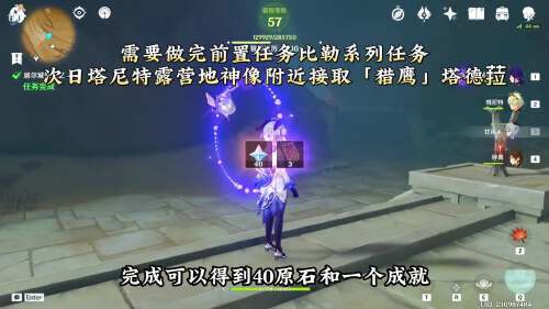 原神沙漠新地图隐藏任务触发全攻略