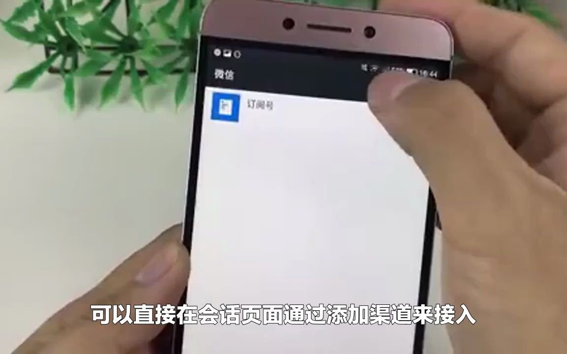 如何同时给多个微信同时设置自动回复语,手机电脑端都可~,科技,软件,...