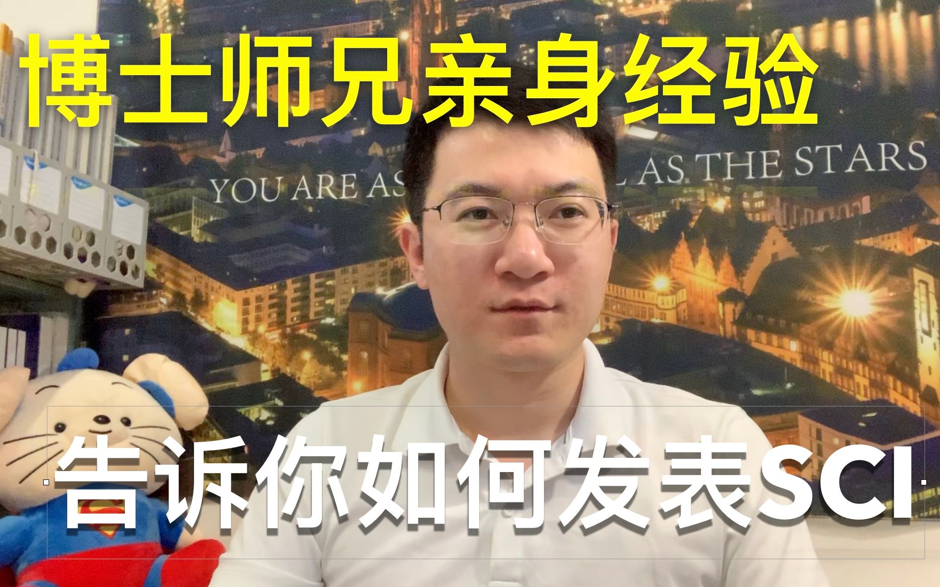 【撰写科研文章】干货满满!博士师兄亲身经历教你如何撰写与发表SCI...