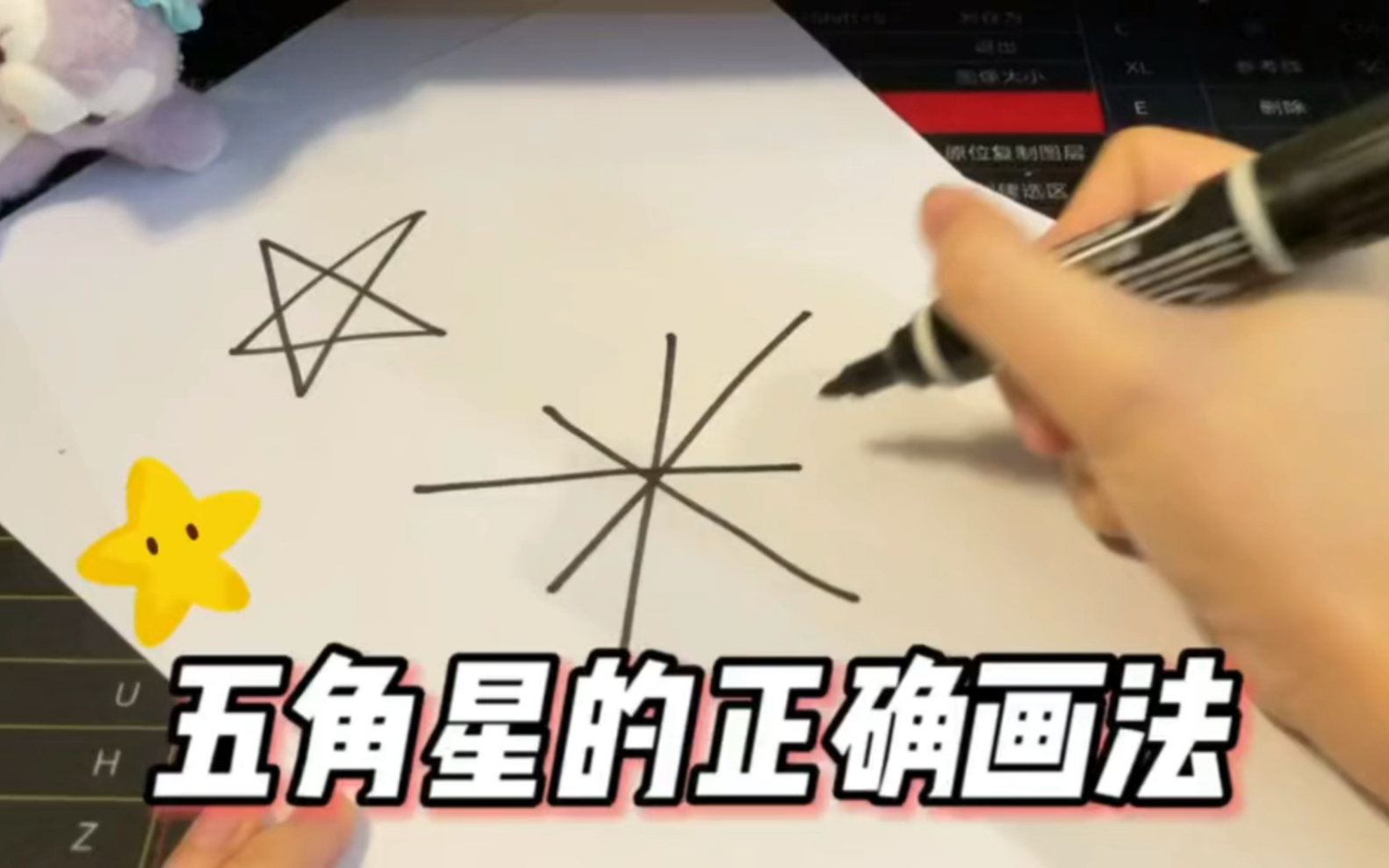活了200年才知道,五角星是这样画的,你们的都画对了吗