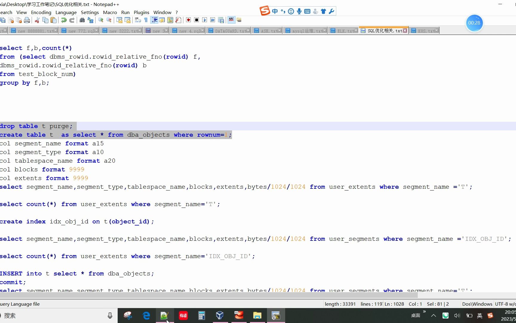 查看表和索引的存储2