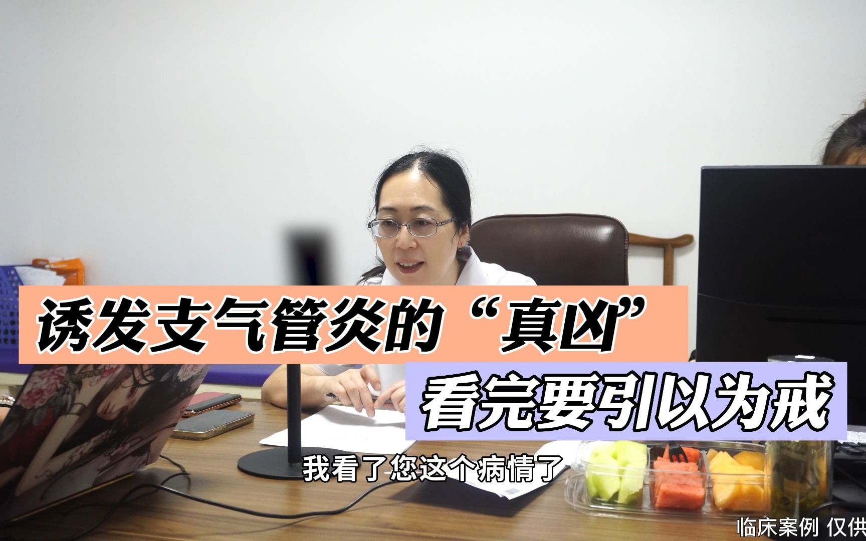 诱发支气管炎的真凶看完要引以为戒