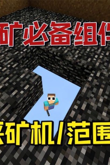 我的世界:有了这个自动挖矿机,挖矿生活开心极了!