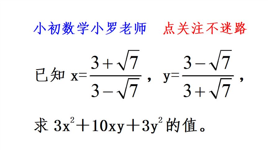初中数学,二次根式计算培优题,先化简再因式分解