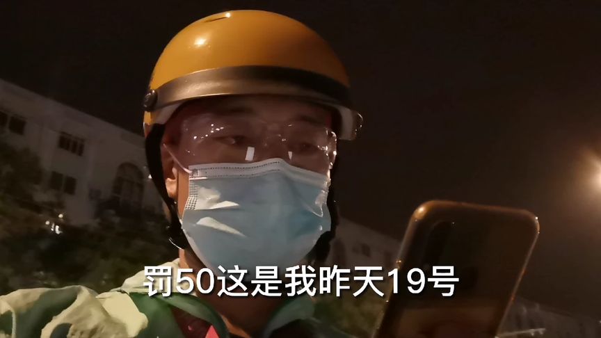 提前点送达罚款50元,APP一个简单设置,就可以避免误操作