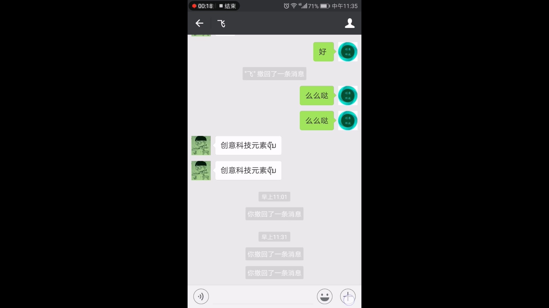 微信信息已撤回,简单几步即可恢复查看!