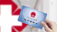 医保卡每个月都有钱打入,这笔钱你收到过吗?看完涨知识了!