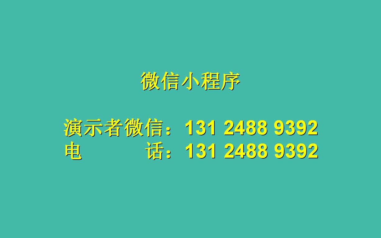 同城小程序微信招聘新潮流