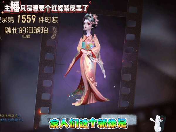 主播只是想要一个红蝶的紫皮。就这么坎坷吗#第五人格