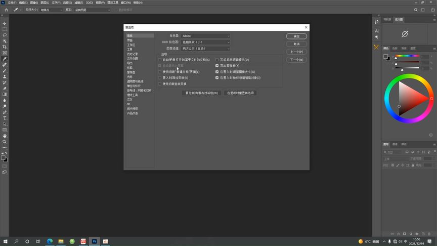 PS安装后 自动显示主屏幕 是灰色的怎么办?