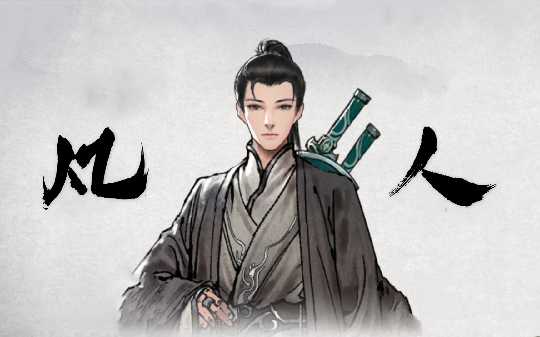 凡人修仙【鬼谷八荒】男性超凡捏脸分享