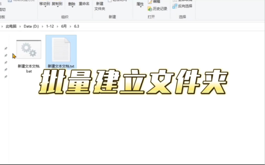 Excel小技巧:快速建立多个指定文件夹!批量指令学起来!