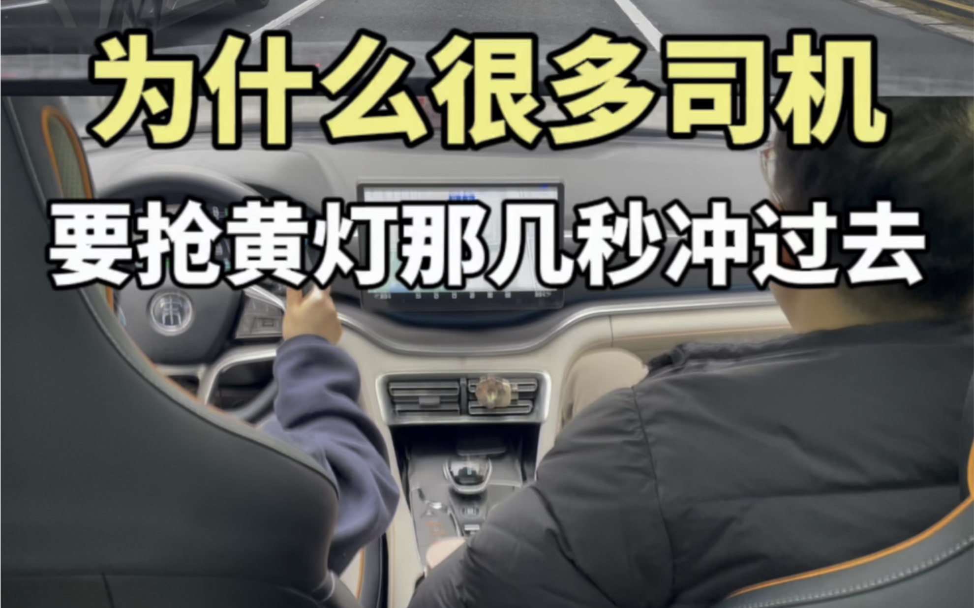 新手不建议抢黄灯,但要知道闯红灯判定标准
