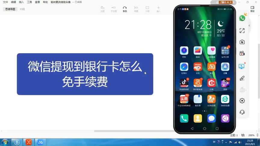 微信提现到银行卡怎么免手续费