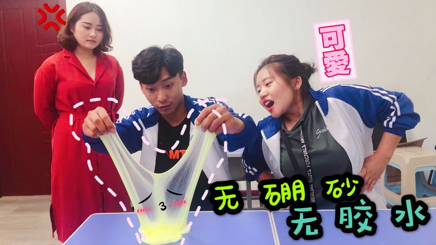 无硼砂无胶水,用简单材料课堂做泥,没想老师半路杀出,太惨了