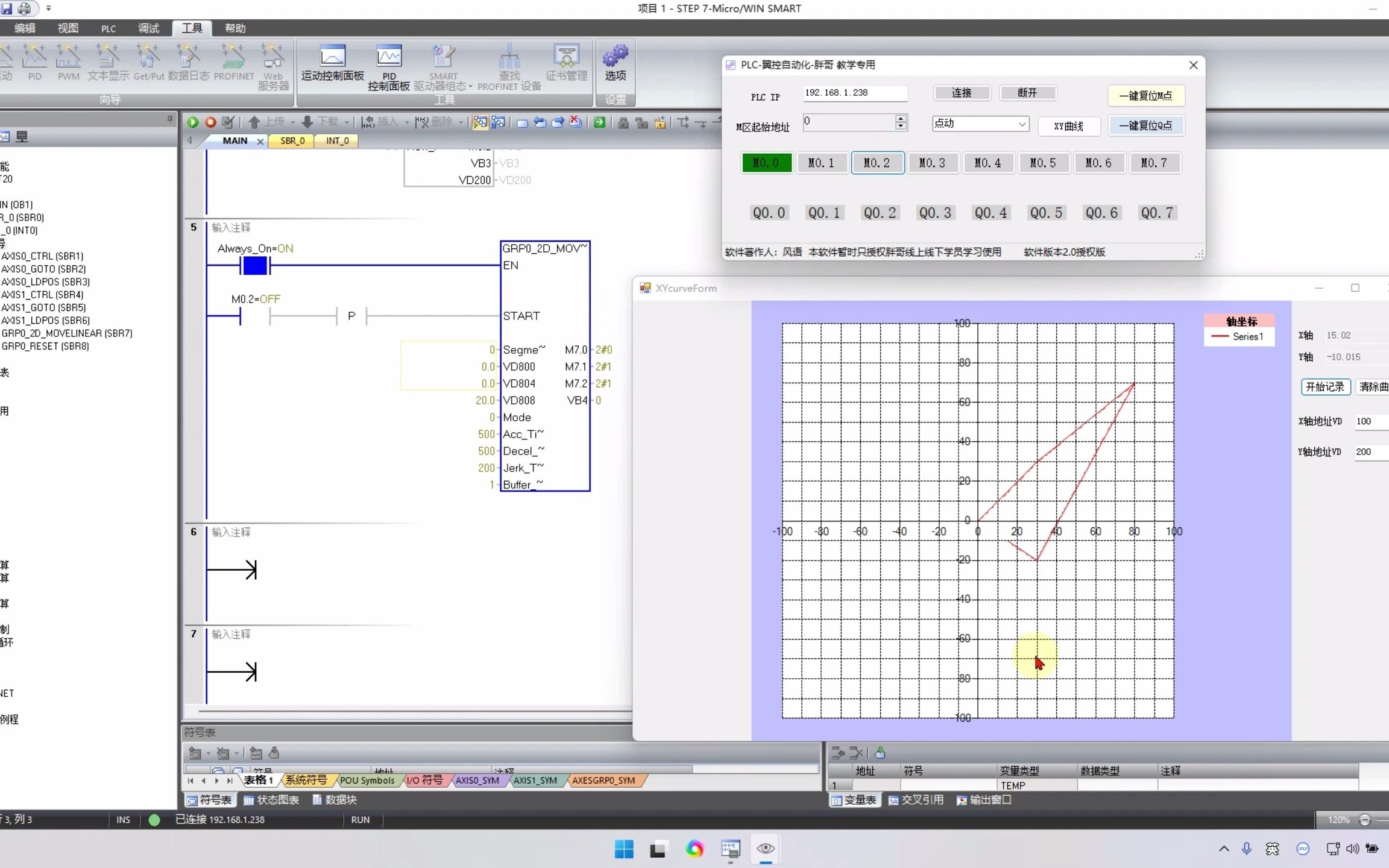 200smart直线插补