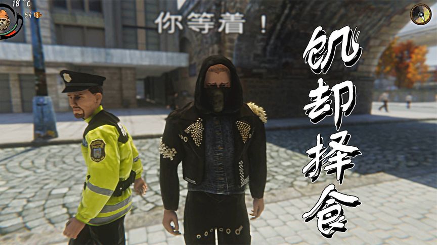 乞丐模拟器01:霸主化身高雅流浪汉,被欺负还遭瞧不起!